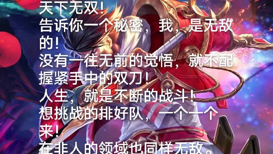 王者荣耀100句励志语录图标