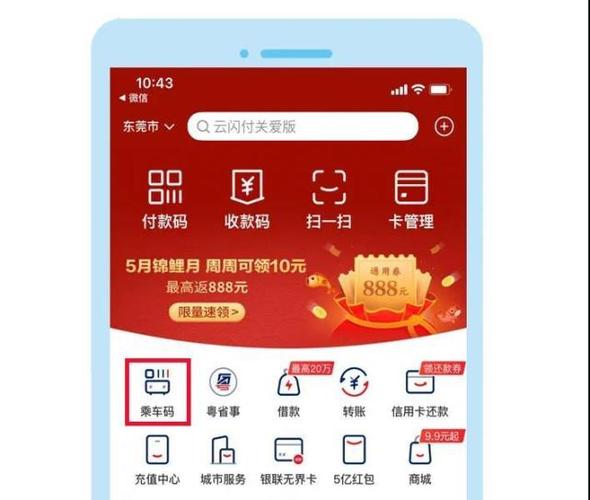 云闪付可以截图扫码吗图标