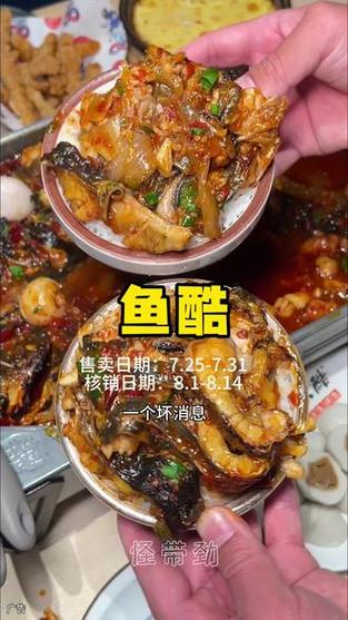 鱼酷是什么鱼