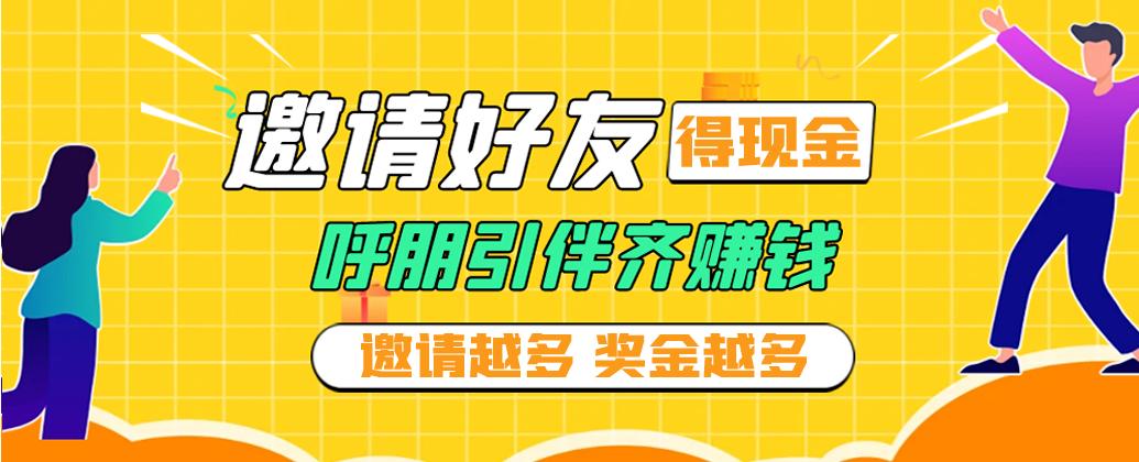 邀请好友赚钱图标