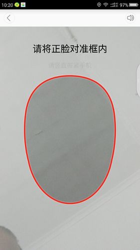 华为平板微信人脸识别没反应图标