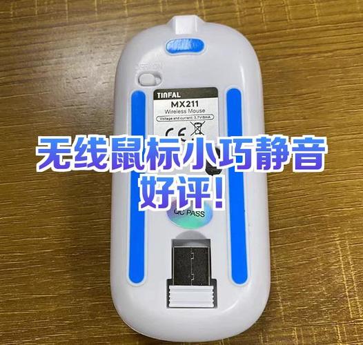无线鼠标用起来不灵敏是什么原因截图