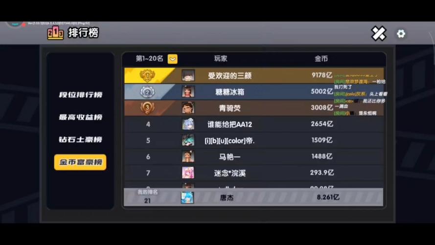 有没有刷人头的软件图标