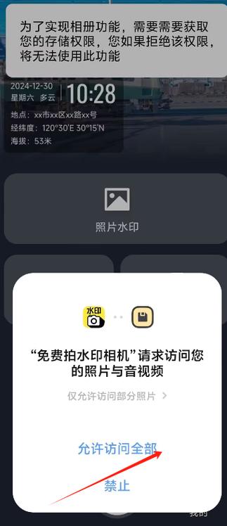 怎么下载水印相机图标