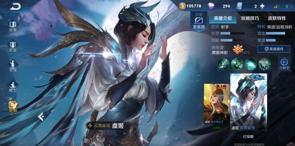 虞姬免疫怎么破图标