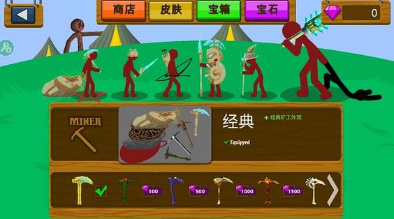 火柴人战争绿色fm菜单中文版图标