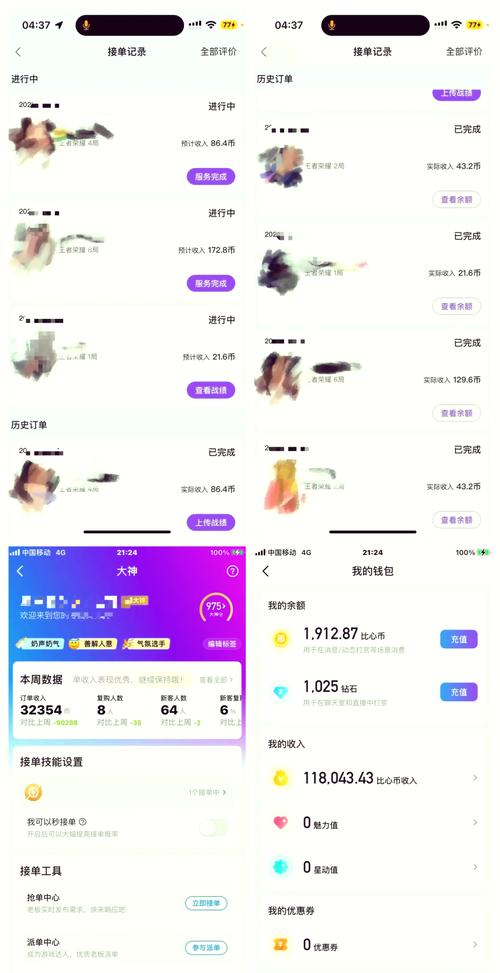 点陪软件骗了多少人图标