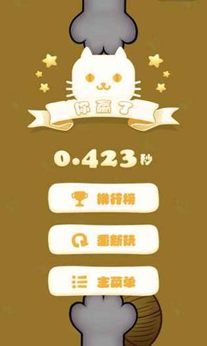 猫爪游下载图标