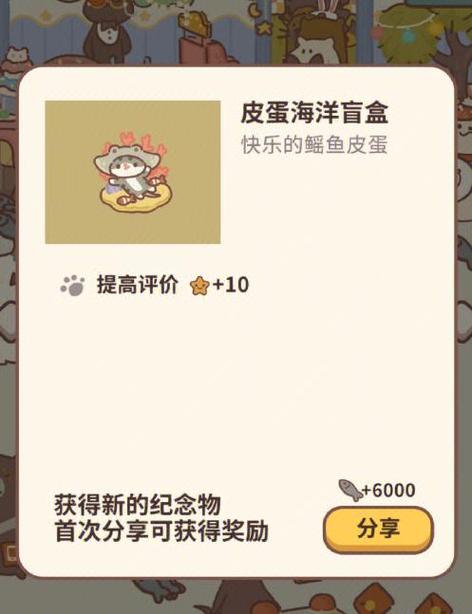 动物餐厅兑换码通用图标