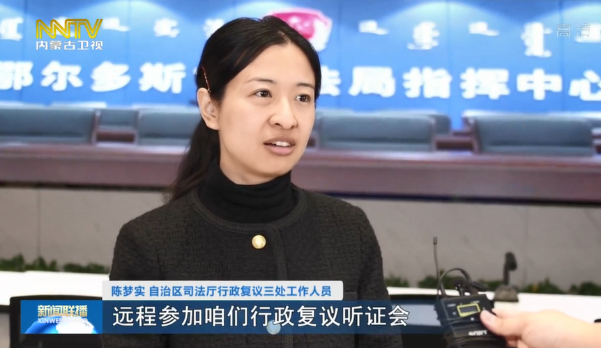 内蒙古自治区司法厅位置图标