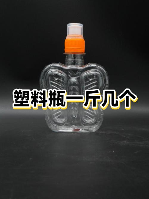一斤塑料瓶子大概多少个图标