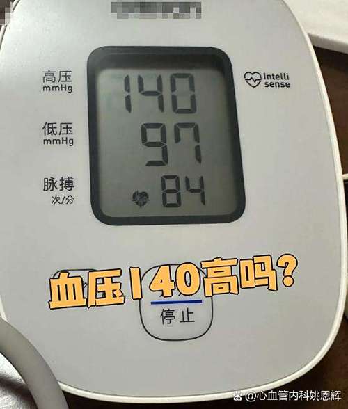 血压表准确吗图标