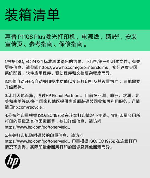 惠普打印机显示屏英文调中文