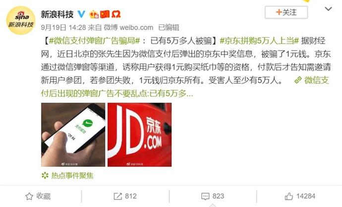 京东一元购脚本是真的吗截图