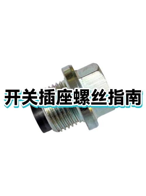 插座螺丝怎么拧图标