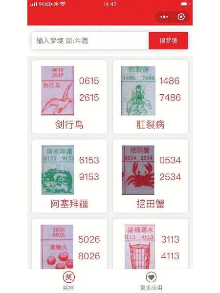梦册网查询解码图标