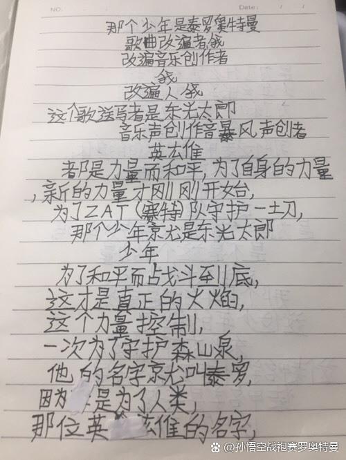 泰罗歌词谐音翻译中文图标