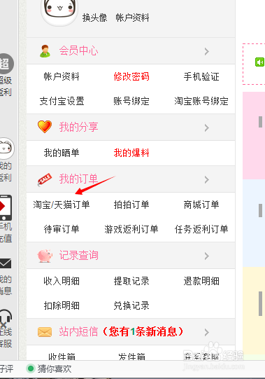 淘宝订单生成器手机版图标