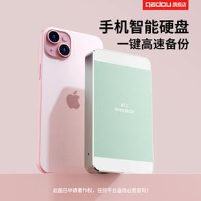 苹果手机外接移动硬盘怎么用截图