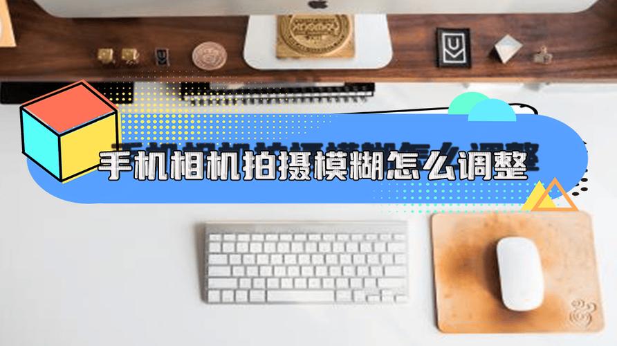 相机拍照不清楚怎么调清晰图标