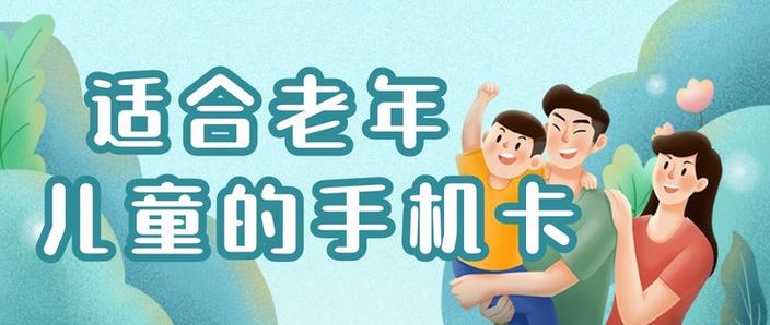 老人误点流量怎么办截图