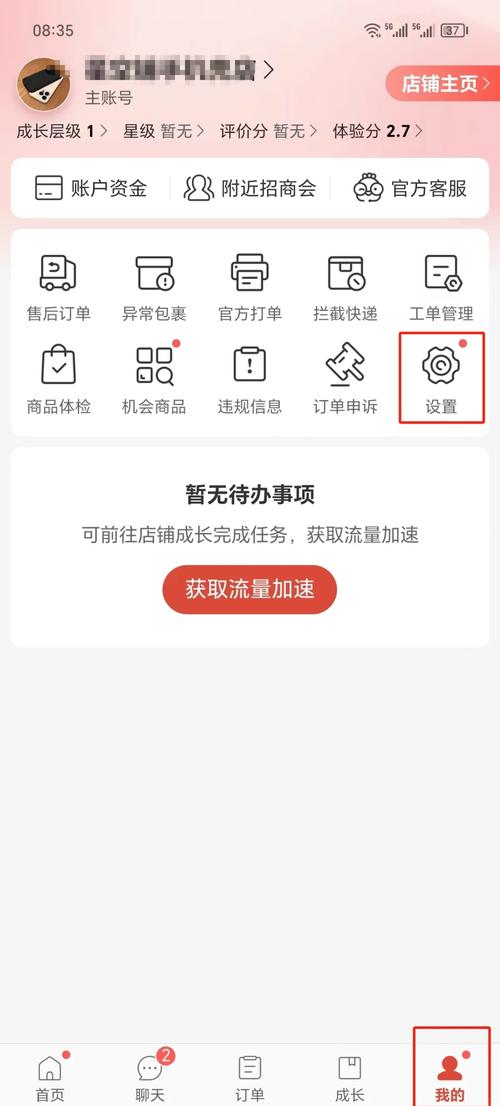 拼多多能否注销账号截图