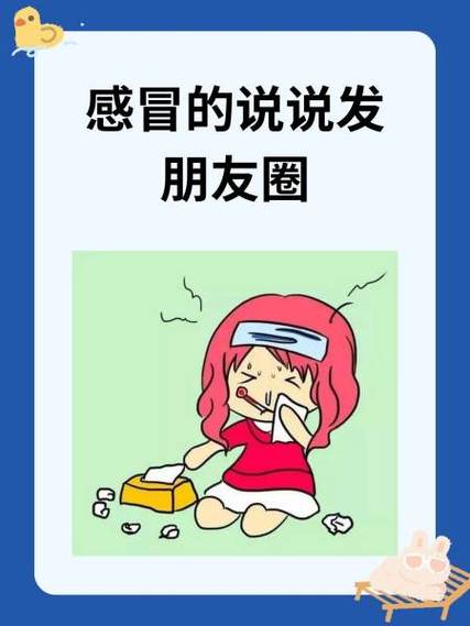 女朋友说感冒了怎么回答图标