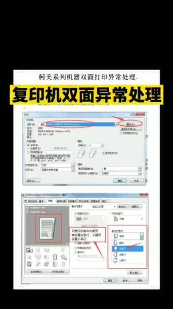 双面打印有一面是反的图标