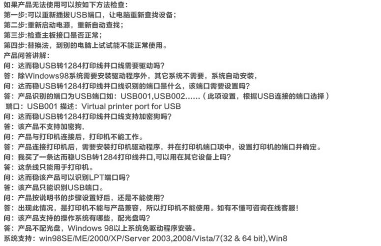 爱普生打印机usb端口怎么设置图标