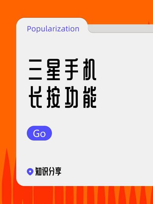 三星长按导航键设置图标