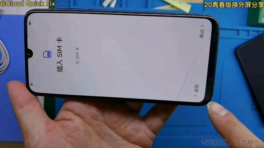 荣耀20单独换外屏可以么图标