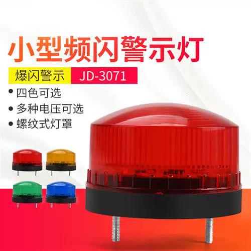 闪光灯常亮拍照APP图标