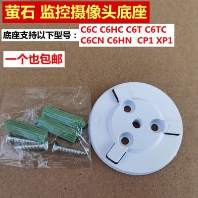 萤石c6c和c6hc区别图标