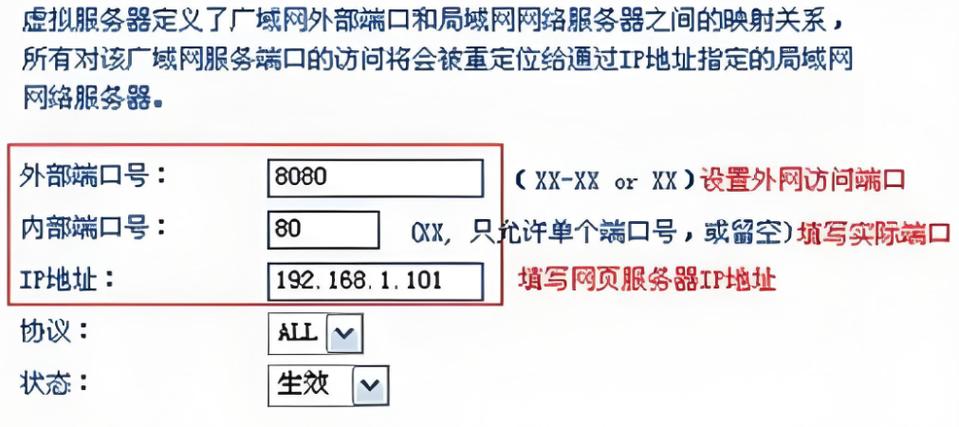 路由器端口映射设置教程图标
