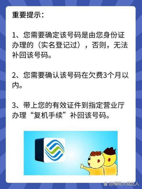 移动手机号想换号码截图