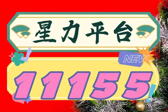 星力九代官方图标
