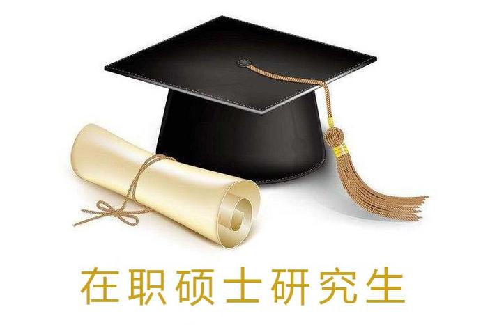 研究生截图