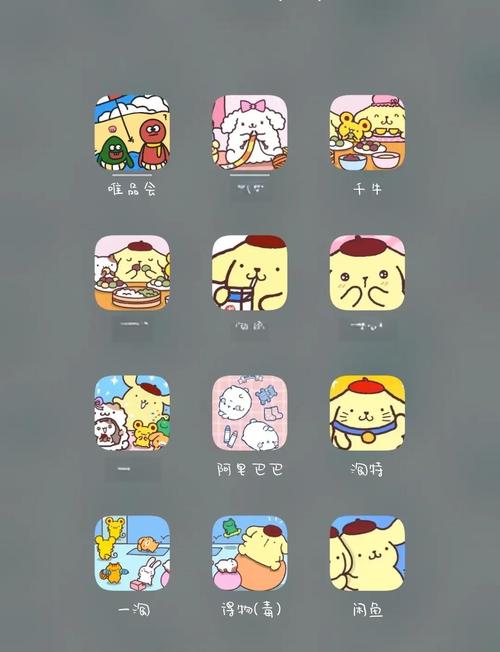 自定义桌面app图标