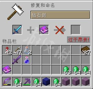 我的世界附魔最佳搭配剑图标
