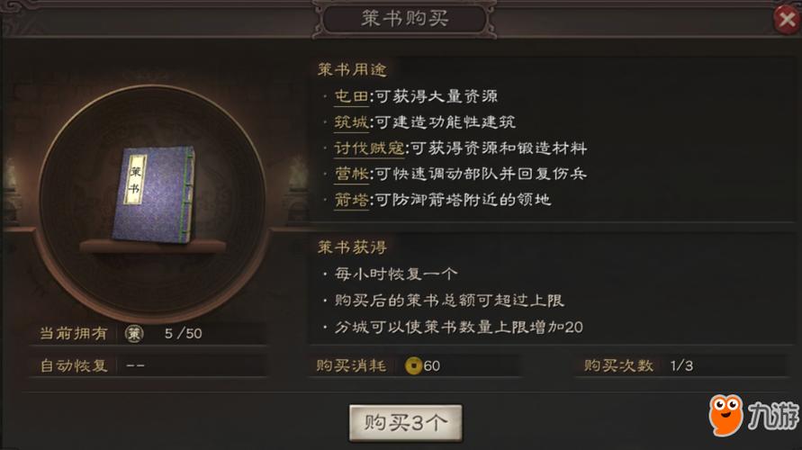 战略版如何提高名声图标