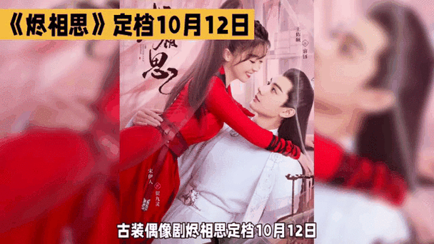 《相思烬》全集免费观看