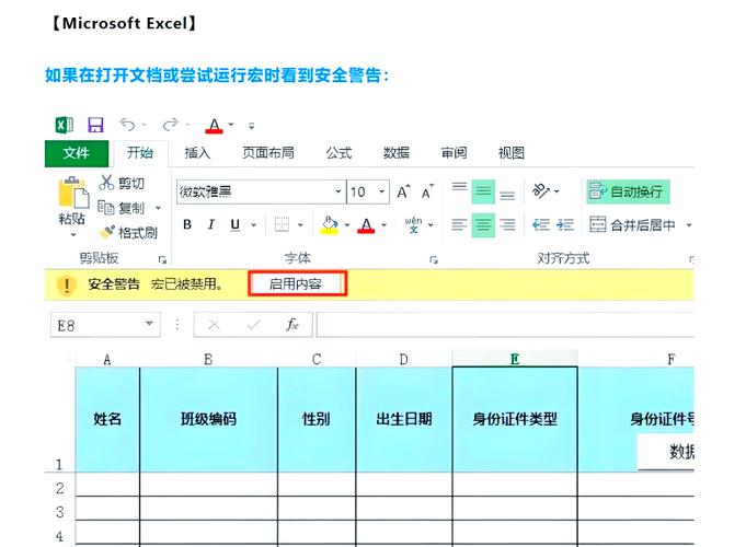 office2007启用宏在哪里设置图标