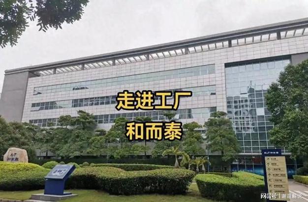 青岛和而泰工厂招聘图标