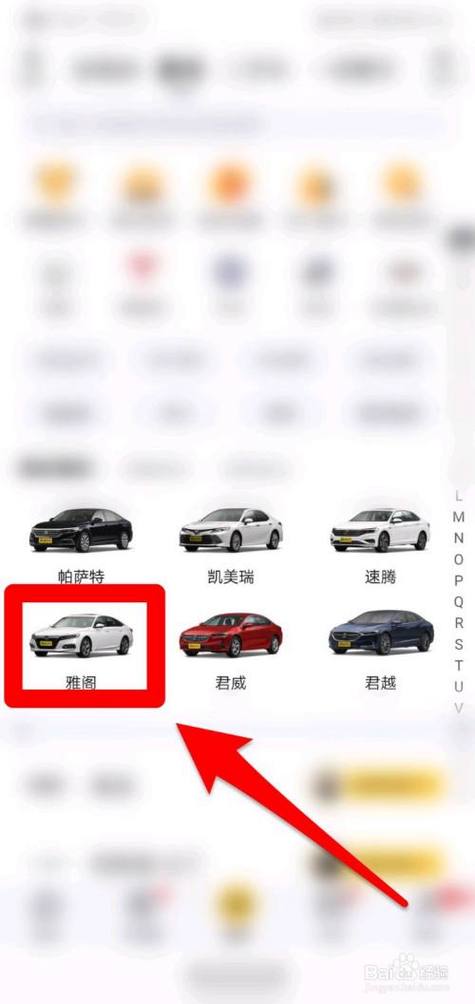 易车汽车报价app图标