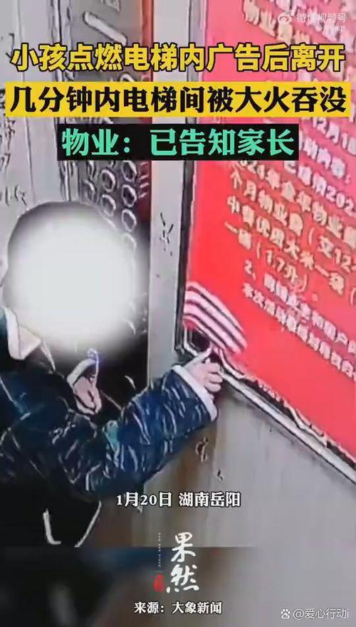 小区的电梯监控谁负责截图