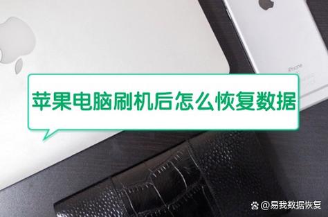 ipad刷机后显示正在尝试恢复数据图标
