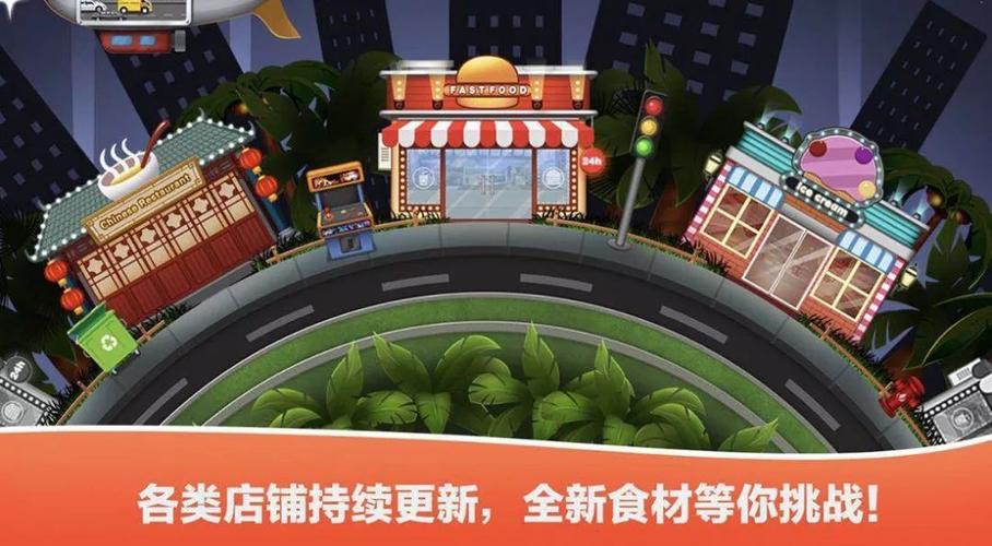 大家是吃货破解版图标