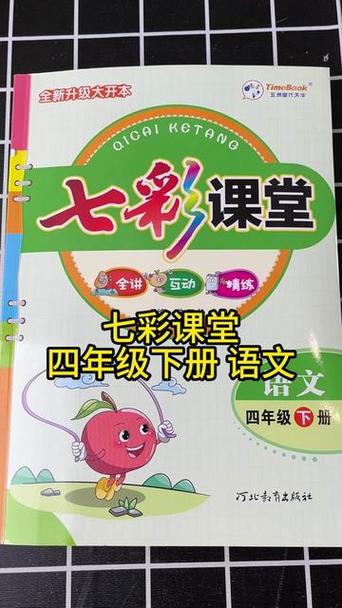 七彩课堂图标