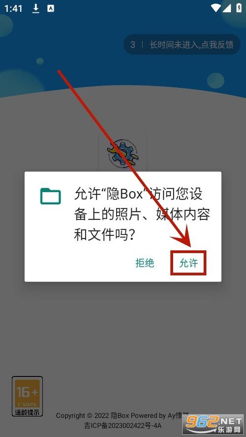 隐box精简版图标