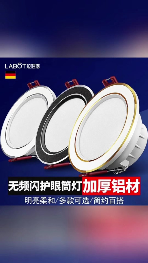 led筒灯频闪修理图标